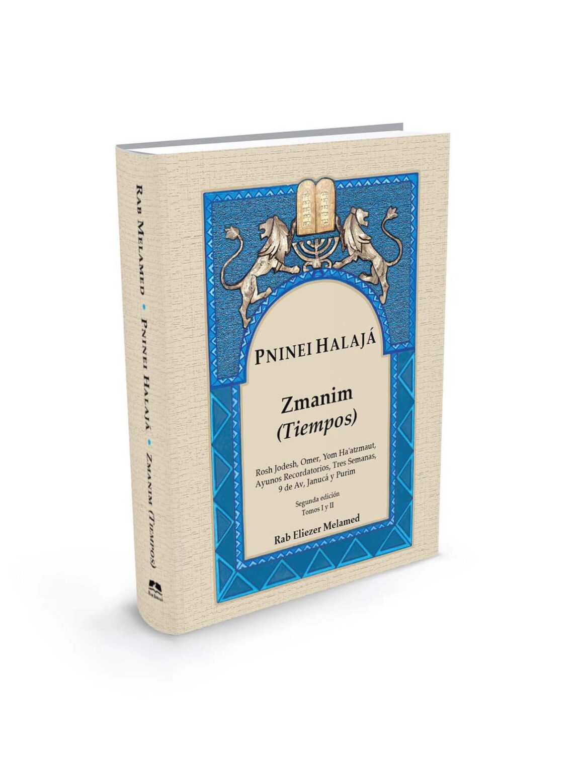 פניני הלכה - זמנים בספרדית- (Peninei Halajá Zmanim (Tiempos / הרב ...